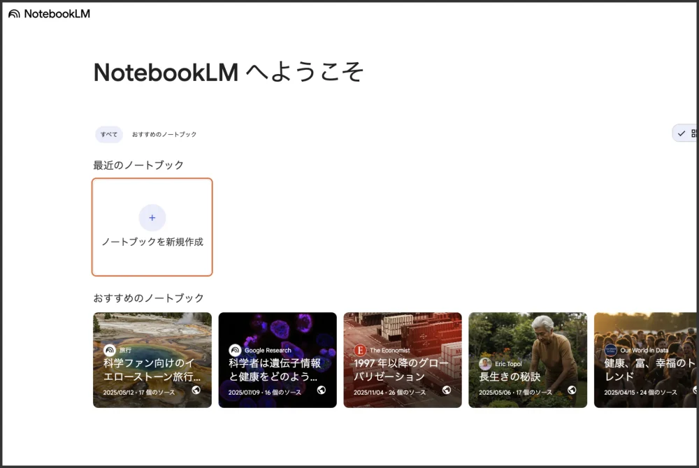 【無料】NotebookLMで議事録を完全自動化！プロンプトと手順を図解 | Jacky Web Works